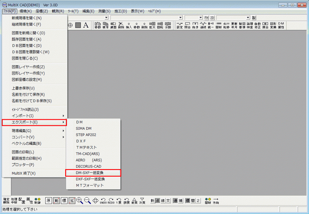 株式会社マツキ » 【Multi-X CAD】DMファイルからSXFファイルに一括変換する機能
